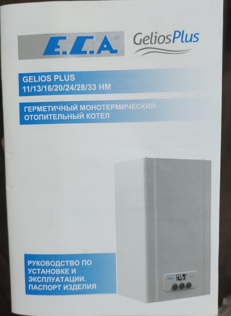 E.C.A gelios plusdan kotel hamyonbop narxda