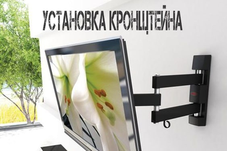 Установка всего что нужно повесить