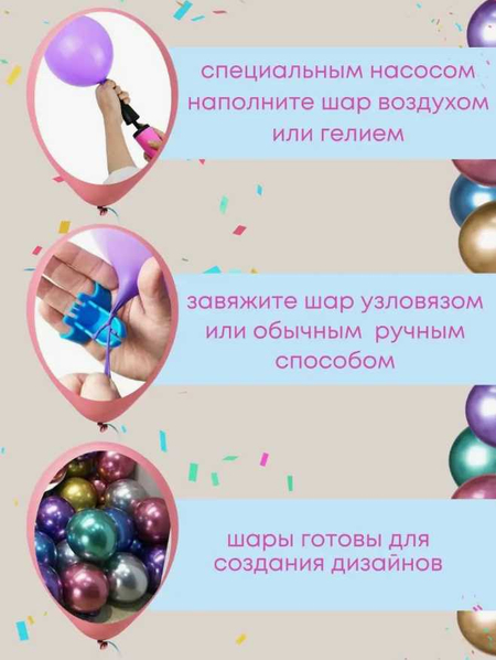 Шар Хром 50шт 30см Набор - Украсте Каждый Праздник
