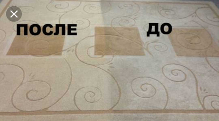 Химчистка мягкой мебели, ковролина,салон авто