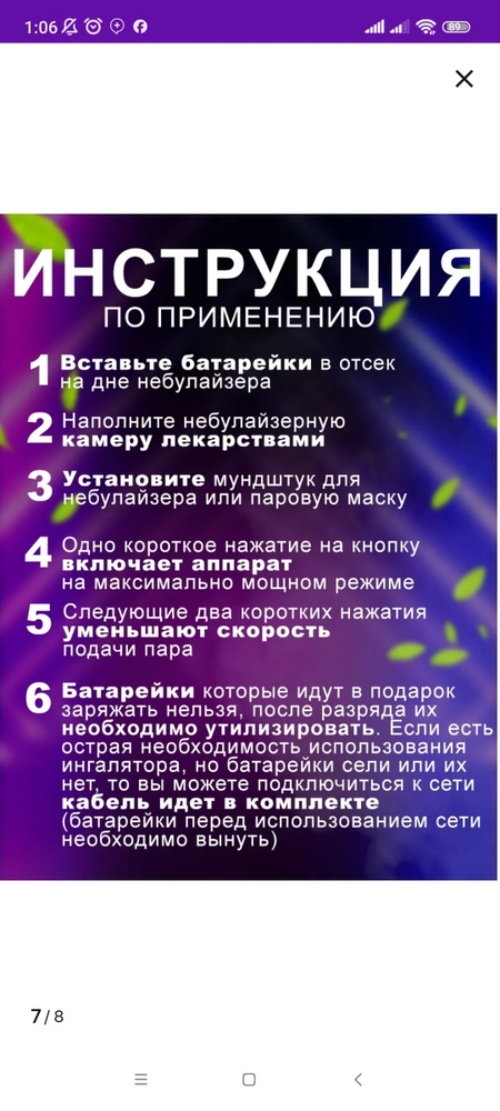 Ингалятор небулайзер бесшумный для детей и для взрослых