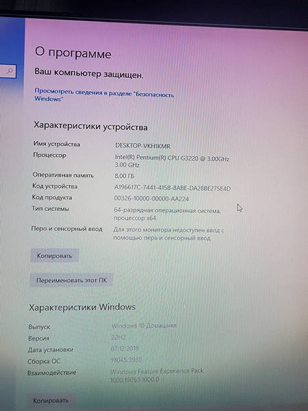 Компьютер стационарный