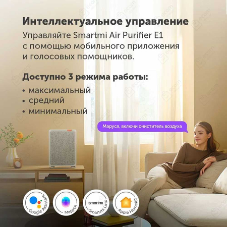 Очиститель воздуха Xiaomi Smartmi E1