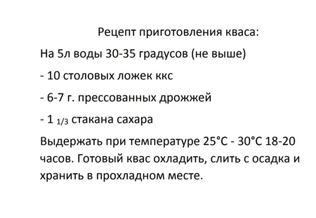 Концентрат квасного сусла в канистрах по 6,5 кг