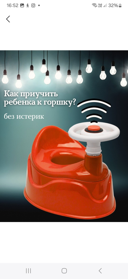 Detskiy garshok sotiladi