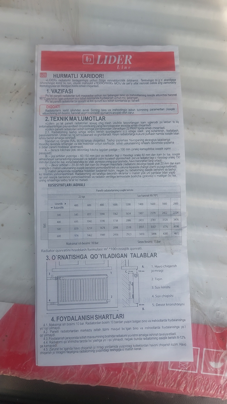 Модульная батарея срочно