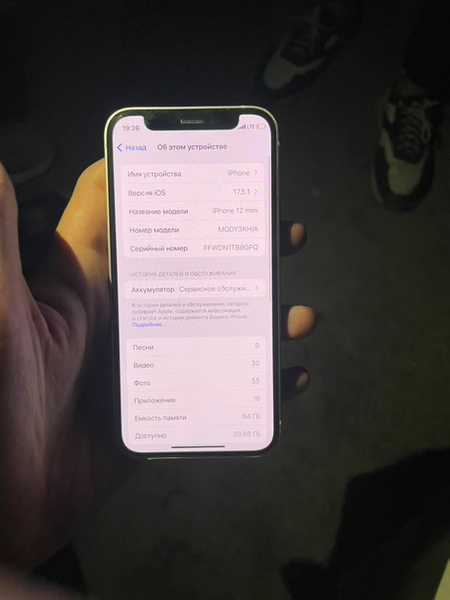 Iphone 12 mini sotlad srochna