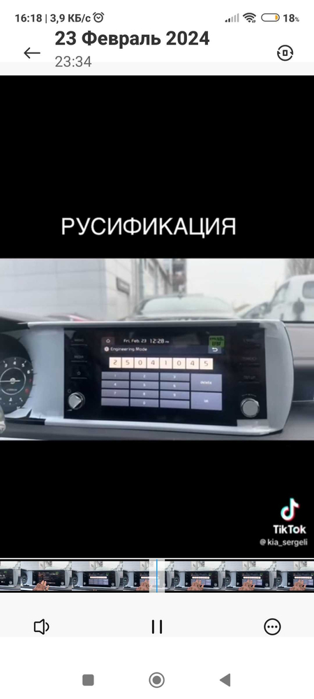 Kia va Hyundai автомобилларини Руссификация