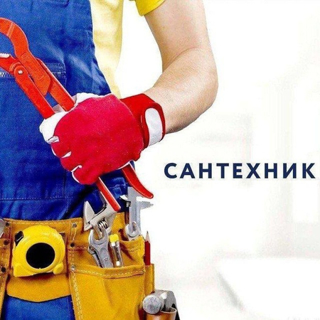 Santexnika ishlari kafolati bilan