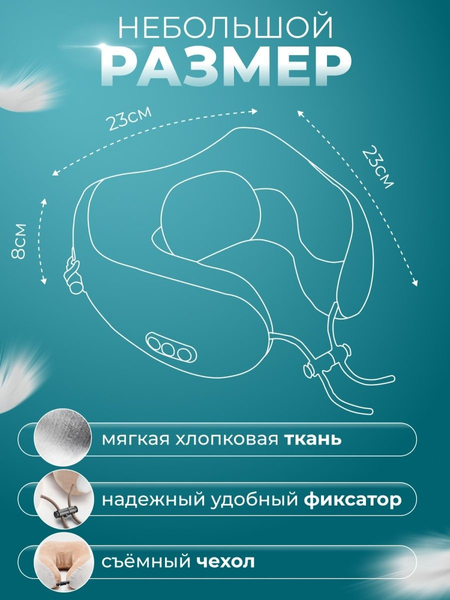 Массажер для шеи в путешествий электрический массажная подушка в авто