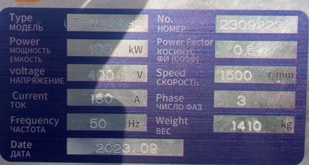 Генератор.Н1 хитой