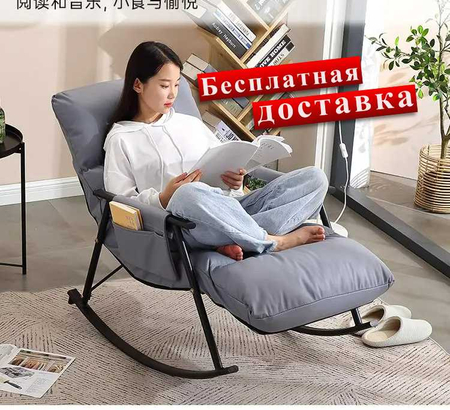 Кресло-качалка с откидной спинкой для гостиной, современное кресло