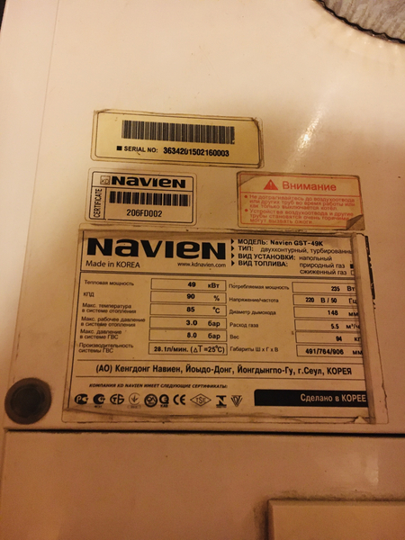Напольный газовый котёл Navien GST-49K White MADE IN KOREA