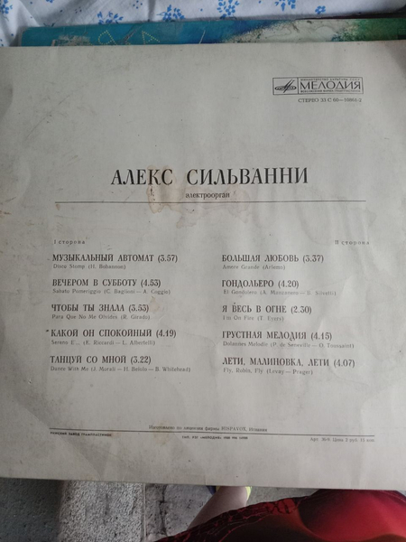 Продаются пластинки