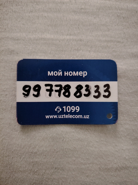 Сим-карты продам номера