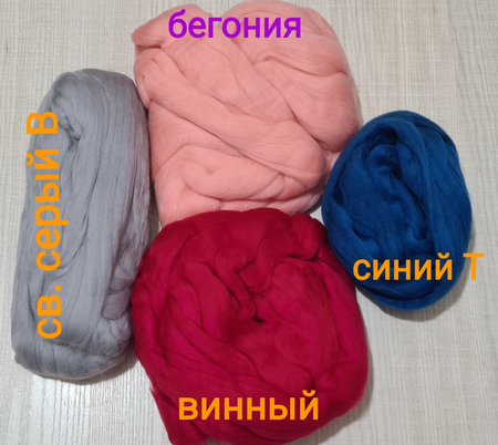 Шерсть натуральная 100% для ручного валяния