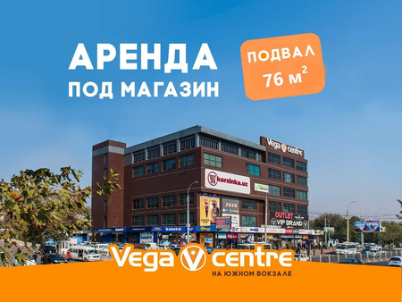 Аренда помещения 76 кв.м