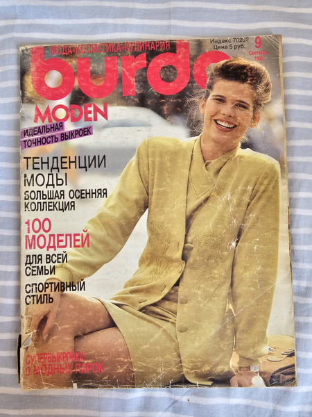 Журналы burda и Verena