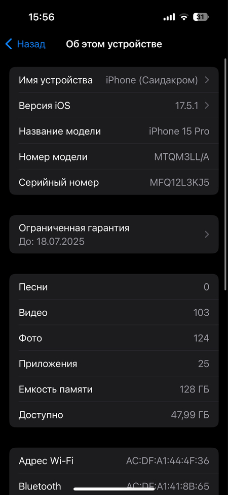 Iphone 15pro ideal