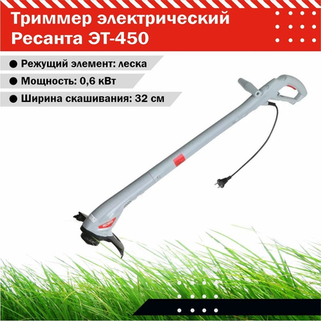 Продается триммер (косилка травы)