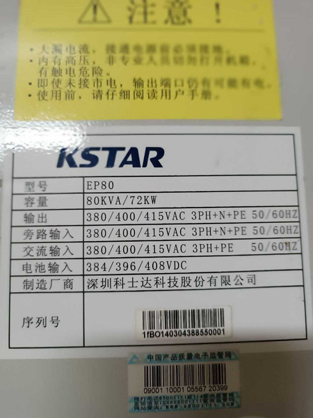 Инвертер 80КВт 3фазы KSTAR