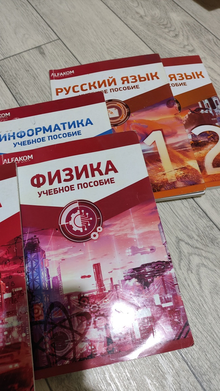 Учебное пособие Alfakom