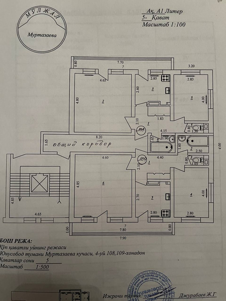 Минор метро 4х5комн/5этаж/9 раздельная, 130м²