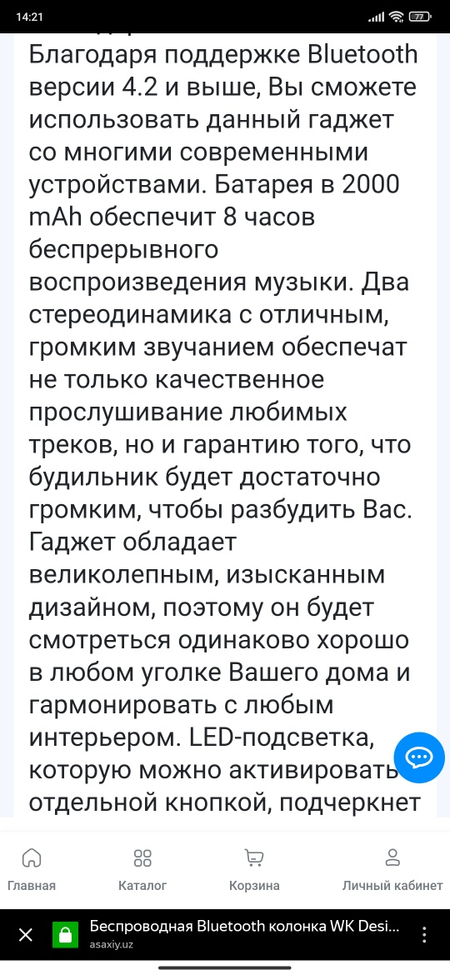 Блютуз колонка, часы, 
