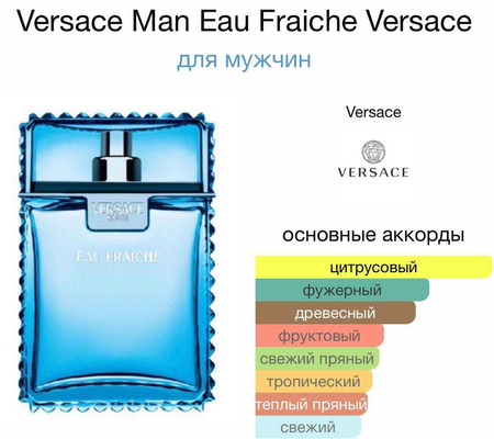 Оптом VERSACE Man Eau FRAICHE EDT (100ml) (Запечатанные в коробке)