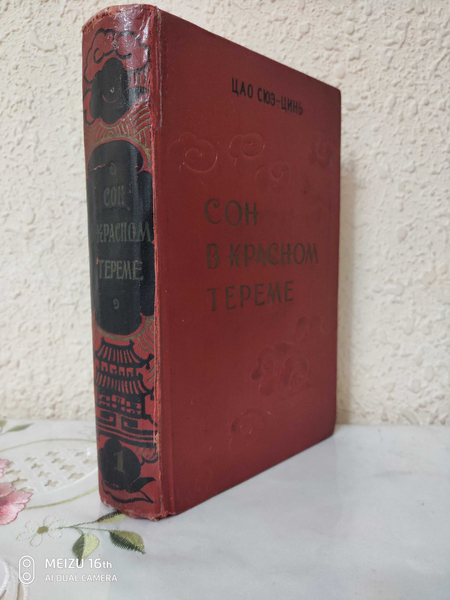 Речные заводи - Ши Най-ань. Много разных книг в профиле.
