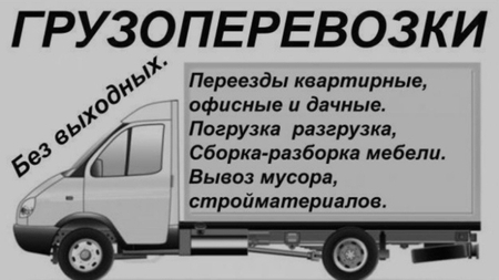 Грузоперевозки по Узбекистану, от 1кг до 3.5тон