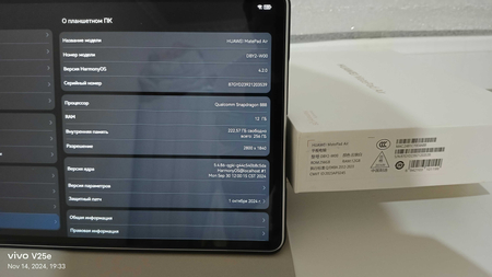Huawei mate pad air