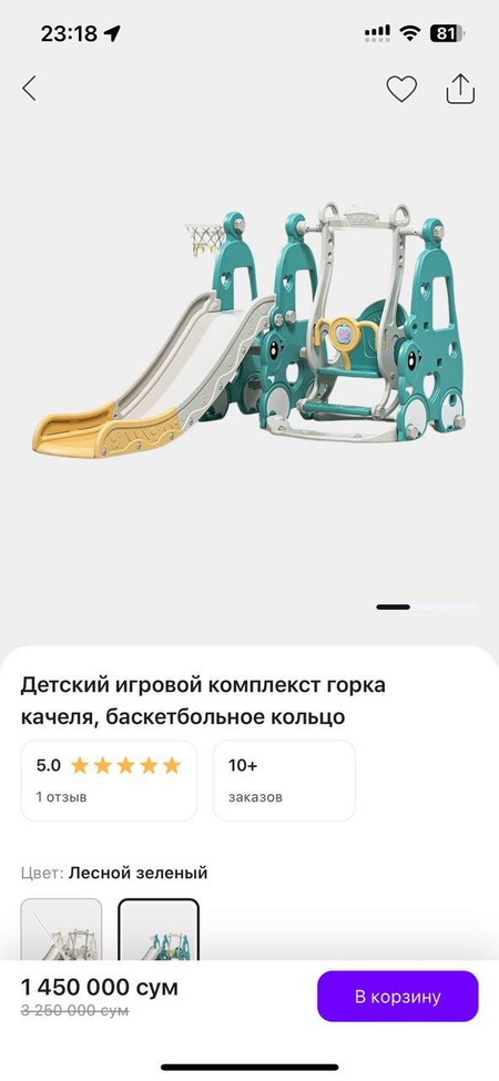 Продаем детский игровой комплекс (качеля, горка, баскетбольное кольцо)