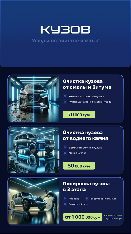 Автохиичистка,Детейлинг мойка авто