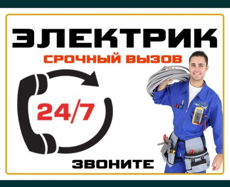 Elektirik Ishlari