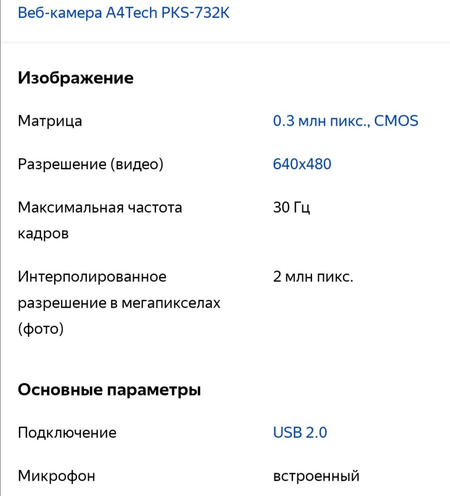 Веб камера A4Tech pks - 732k