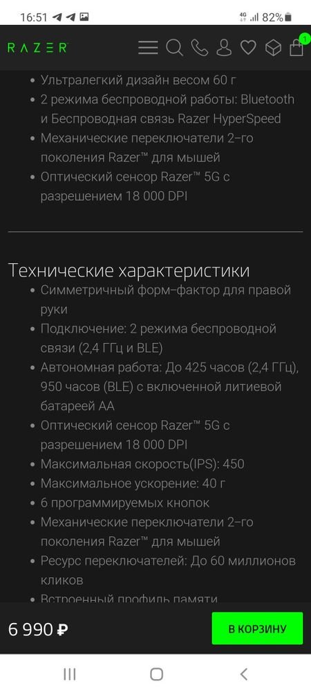 СКИДКА! RAZER OROCHI V2/вес 60г,DPI 18K/мышка/мышь в чёрном и белом цв