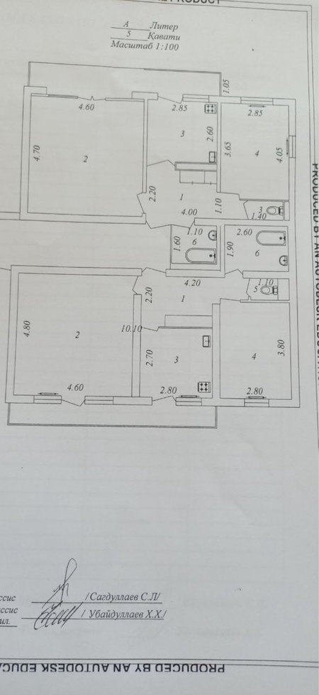 2+2 метро БИЙ 125м2 максимка