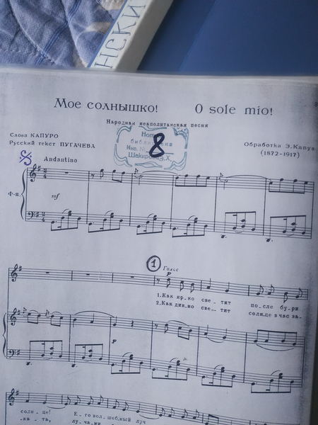 Ноты для вокалиста