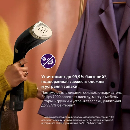 Ручной отпариватель/паровой утюг Philips sth7060