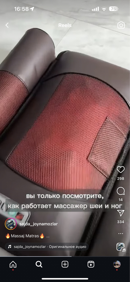 Arzon Massaj Matras
