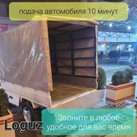 Грузоперевозки по Самарканду и всему Узбекистану 25/8