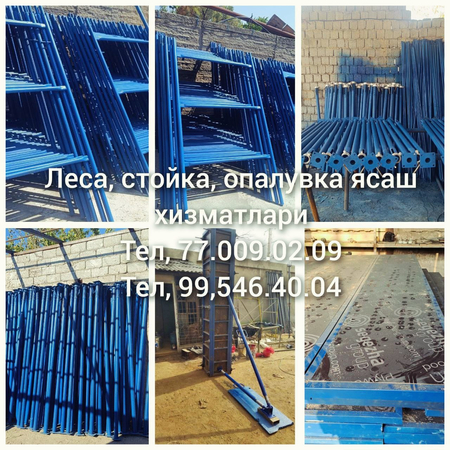 Lesa stoyka ishlab chiqaramiz