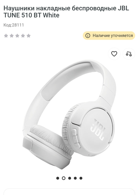 Беспроводные наушники TUNE510ВТ