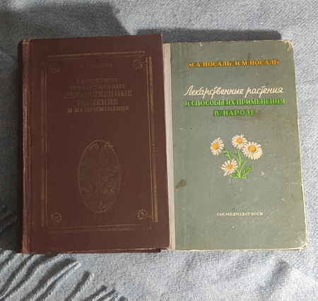 Книги (Растения, Дианетика, Справочник педиатра, Жюль Верн, Агата Крис