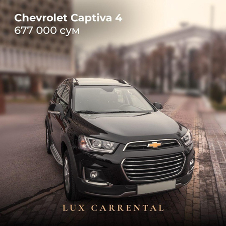 Прокат автомобилей, Malibu 2, Captiva, Gentra, Lacetti