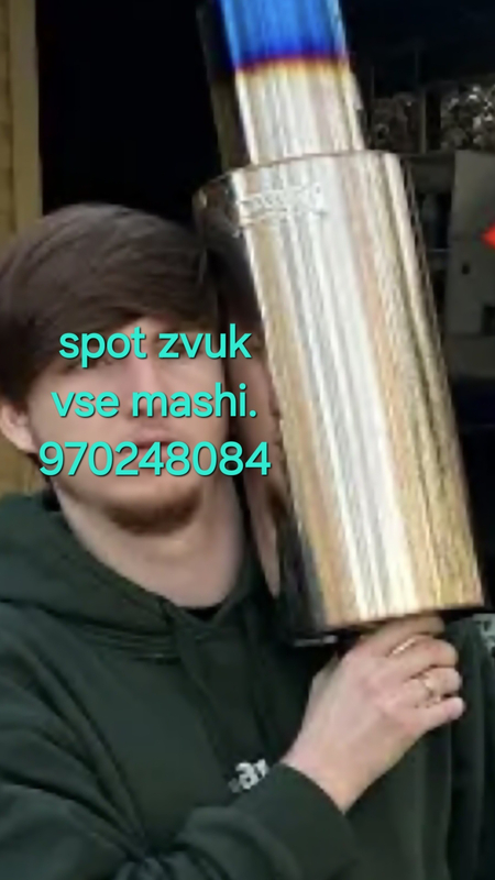 Svarka I remont glushiteli