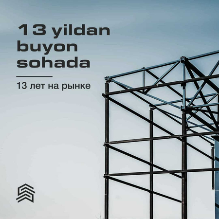 Staldom Modul производит надежные металлоконструкции любой сложности