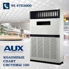 Aux кондиционер   aux инвертор доставка бесплатная в ташкент