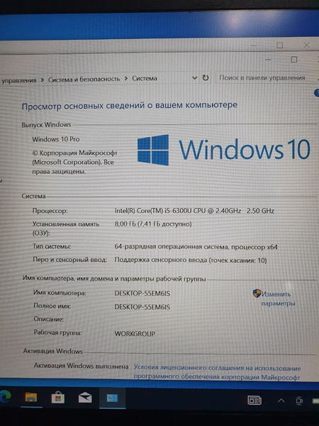 Lenovo i5-6300u 8/128gb SSD